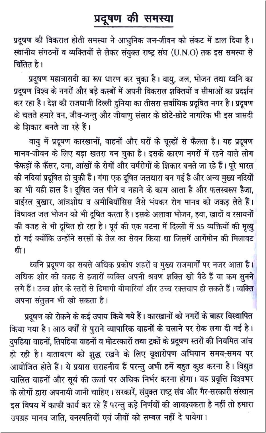 Essay Writing In Hindi Professional Writing Company